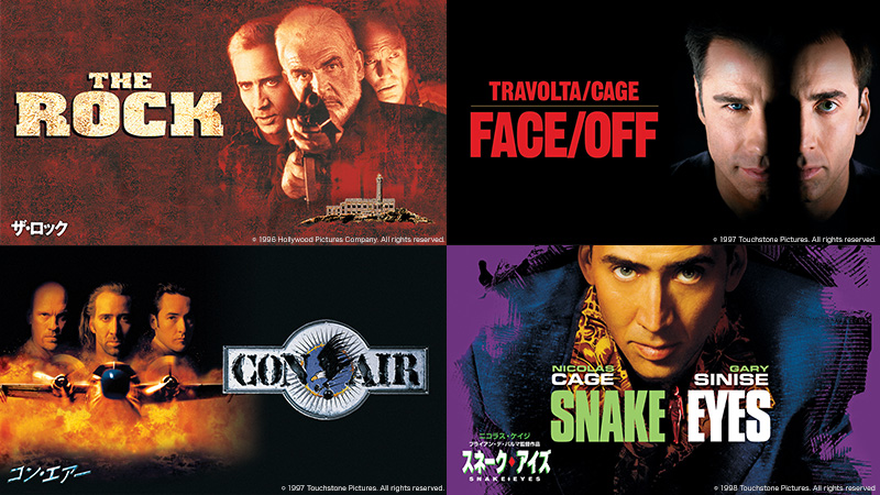 ニコラス・ケイジの 90 年代アクション大作 「フェイス／オフ」「コン・エアー」など4作品 初回10月11日（土）よる7時～ BS12 トゥエルビで