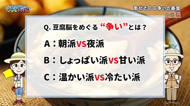 第42回 | 中国発！最旬おでかけ情報 ふらっとチャイ旅 | 旅・グルメ番組 | BS無料放送ならBS12（トゥエルビ）