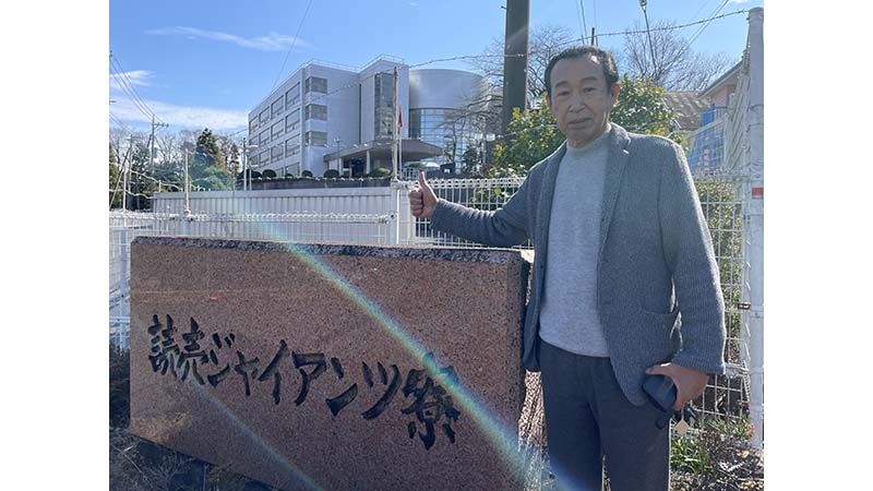 #3 | 船越英一郎の昭和再生ファクトリー | バラエティ番組 | BS無料放送ならBS12（トゥエルビ）