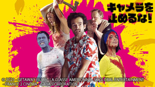 サメゾンビガメラ！BS12ドキドキ！パニック映画祭！【2025GW】 | 無料ドラマ・映画 | BS無料放送ならBS12（トゥエルビ）