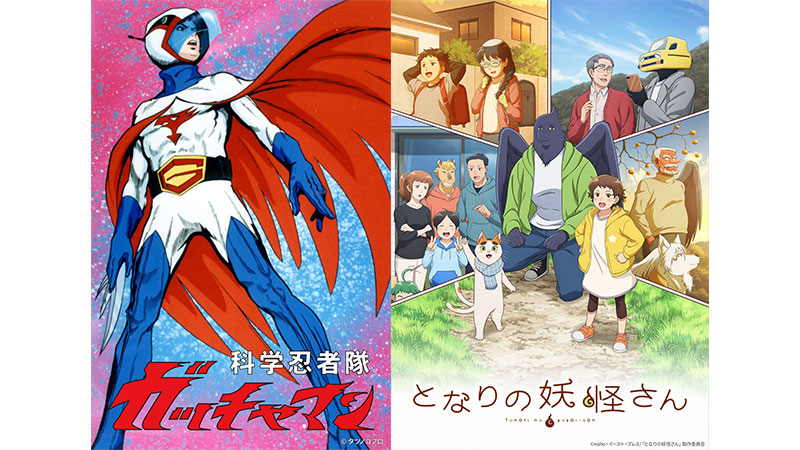 2024年4月からは『となりの妖怪さん』など登場！ BS12＜アニメ26＞ 毎週木・金曜26時～好評放送中 | BS無料放送ならBS12（トゥエルビ）