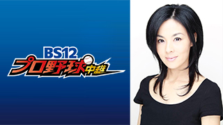 2025年の新着情報一覧 | BS無料放送ならBS12（トゥエルビ）