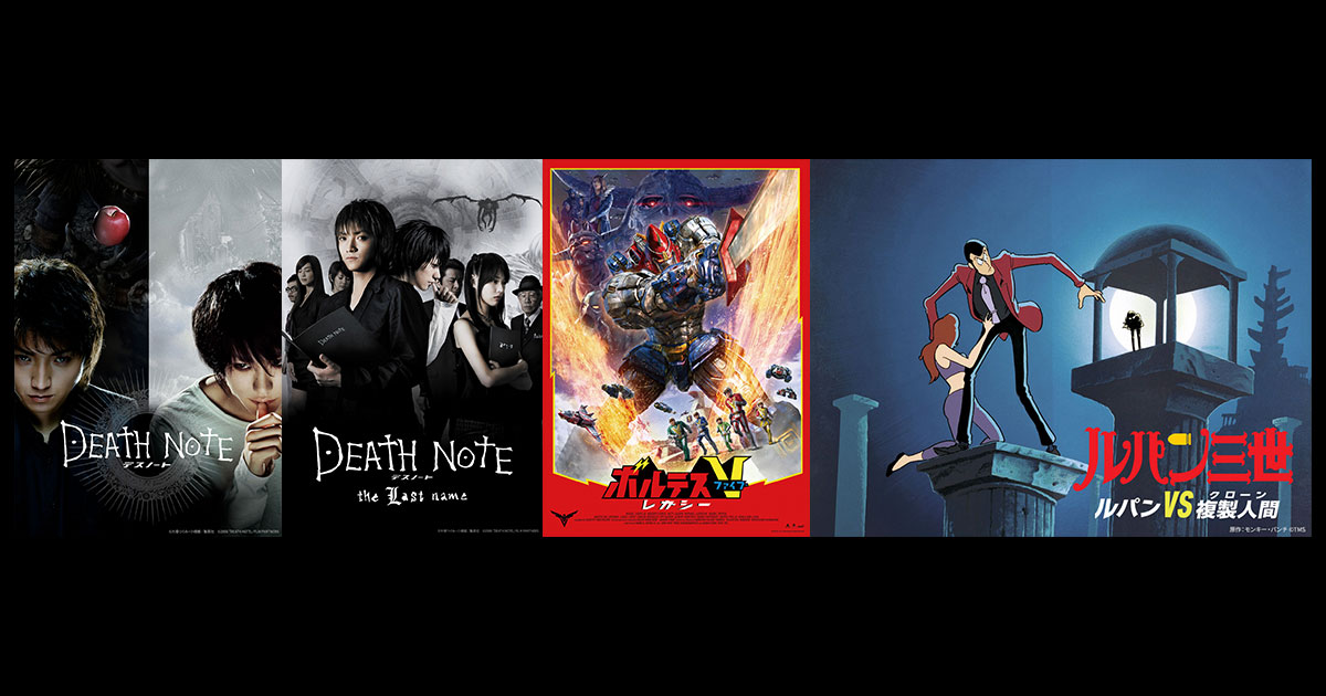 「ルパン三世 ルパンVS複製人間」他、注目作を放送！ 6月の『日曜アニメ劇場』もお見逃しなく 毎週日曜よる7時～BS12 トゥエルビ | BS無料放送ならBS12（トゥエルビ）