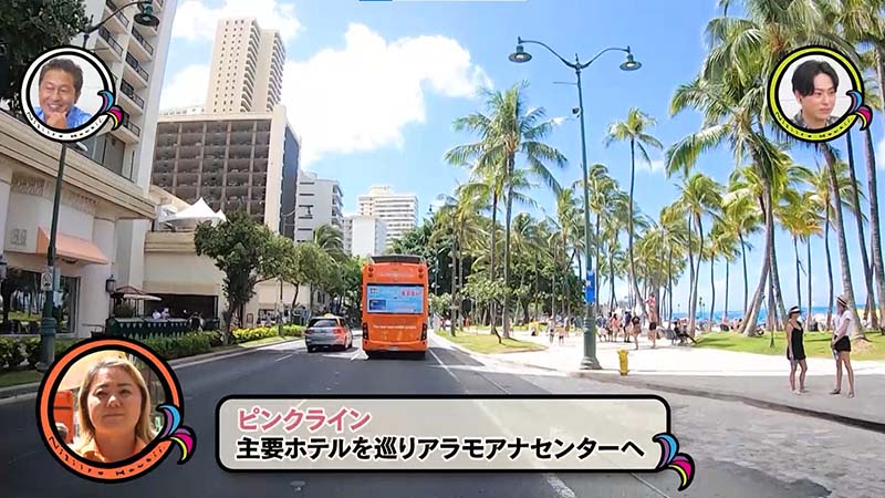 ＃37「ワイキキトロリー」 | にじいろ☆ハワイ | 旅・グルメ番組 | BS無料放送ならBS12（トゥエルビ）