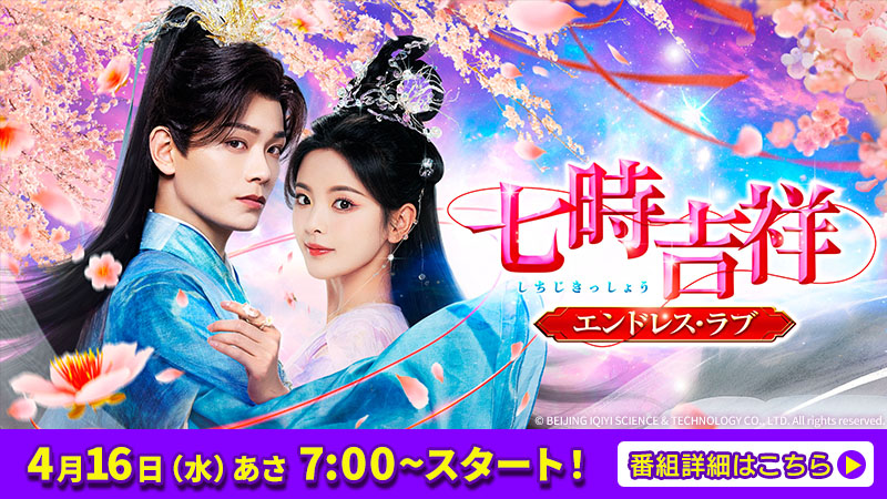 BS12 トゥエルビ4月のオススメ番組はこちら！！ | BS無料放送ならBS12（トゥエルビ）