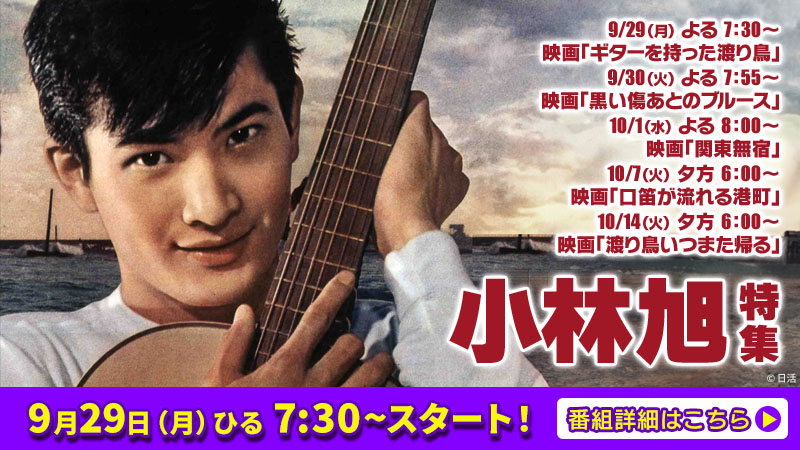 BS12 トゥエルビ10月のオススメ番組はこちら！！ | BS無料放送ならBS12（トゥエルビ）