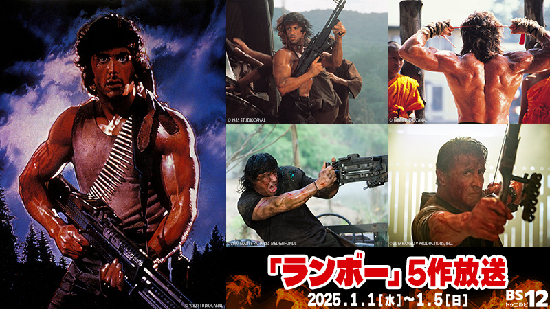 大みそかは地球滅亡！？最期の日を描いたSF大作を2夜連続で！ 「アルマゲドン」「ディープ・インパクト」 12月30日(月)、31日（火） BS12 トゥエルビ で放送