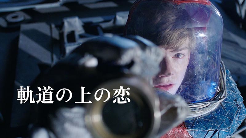 軌道の上の恋 | 土曜しょ～と劇場 | 無料ドラマ・映画 | BS無料放送ならBS12（トゥエルビ）