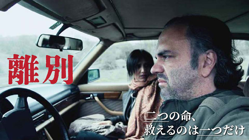 離別 | 土曜しょ～と劇場 | 無料ドラマ・映画 | BS無料放送ならBS12（トゥエルビ）