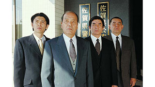 取調室（サスペンス傑作選） | 無料ドラマ・映画 | BS無料放送ならBS12（トゥエルビ）