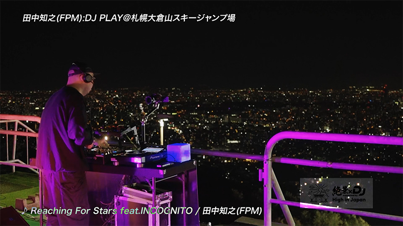 第2回「北海道札幌×田中知之（FPM）」 | 絶景×DJ ～Supported by High in Japan～ | 音楽番組(演歌・歌謡) | BS無料放送ならBS12（トゥエルビ）