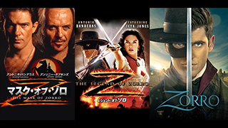 日本初放送ドラマ「ZORRO」試写トークイベント開催！ | 怪傑ゾロ特集 Z | 無料ドラマ・映画 | BS無料放送ならBS12（トゥエルビ）